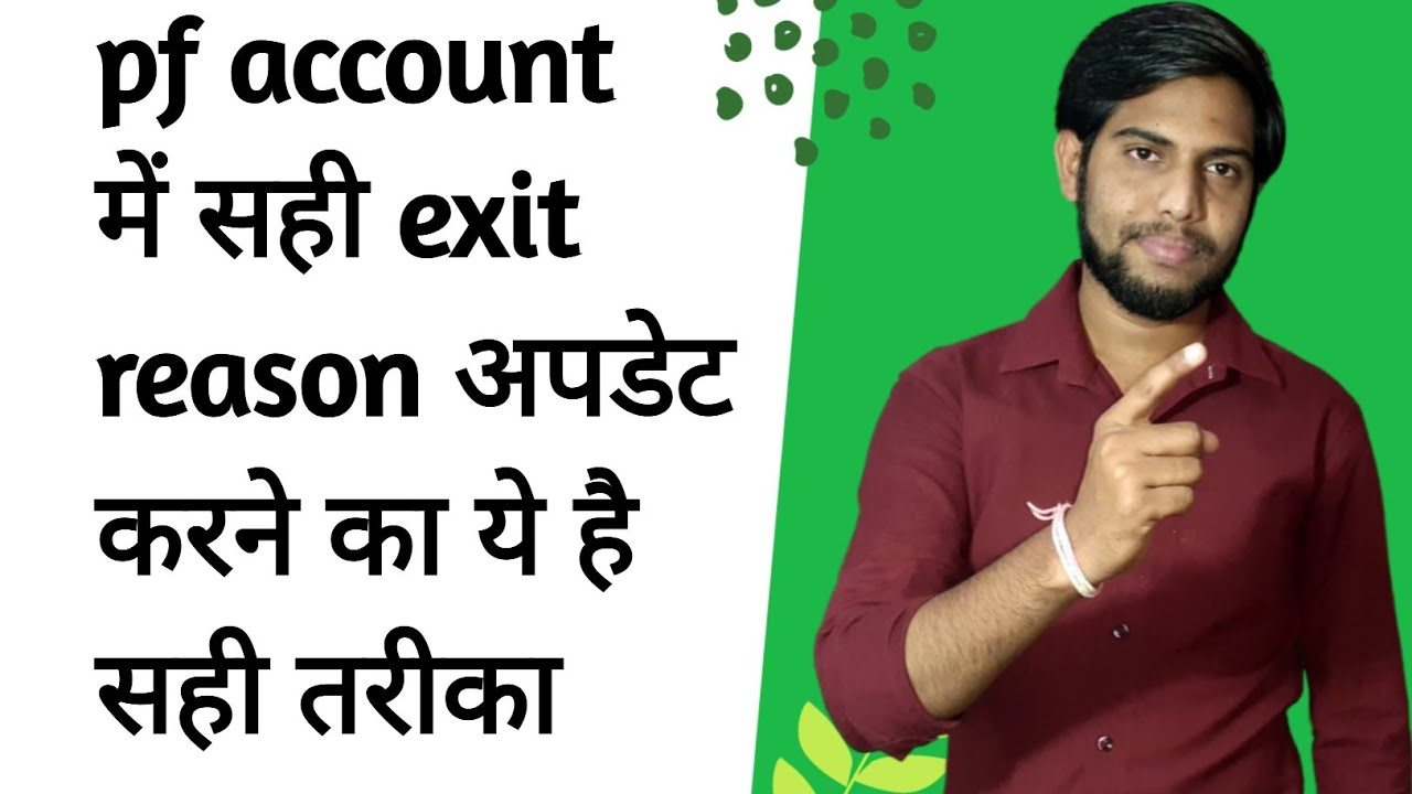 How To Update exit reason In epf pf Account Main exit reason Kaise how-to-update-exit-reason-in-epf-pf-account-main-exit-reason-kaise