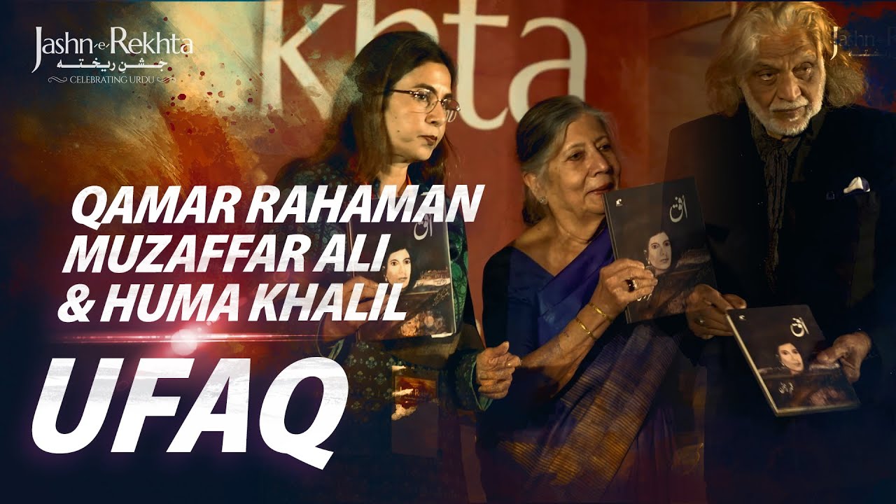In Conversation with Qamar Rahman, Muzaffar Ali & Huma Khalil | Ufaq ...