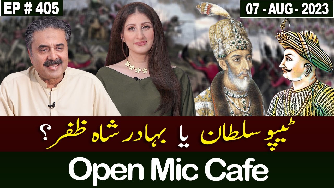 Open Mic Cafe with Aftab Iqbal | 7 August 2023 | EP 405 | GWAI - YouTube