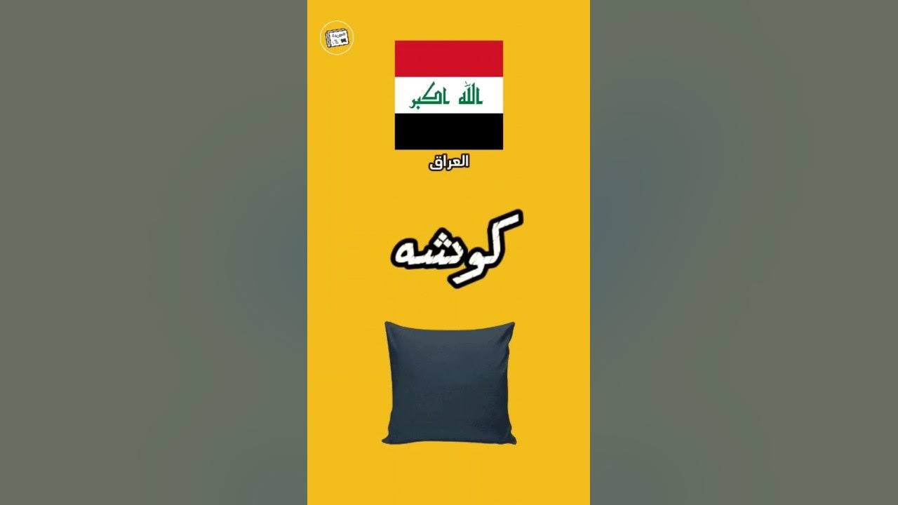 اقوى🔥😱تحدي اللهجات العربية Youtube