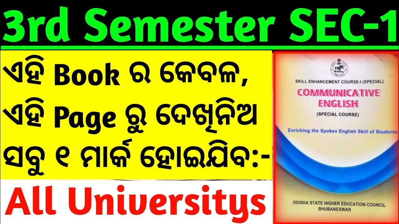 🎯SEC-1 Book ର ଏହି Page ରୁ ଦେଖିନିଅ :-Communicative English 3rd Semester ...