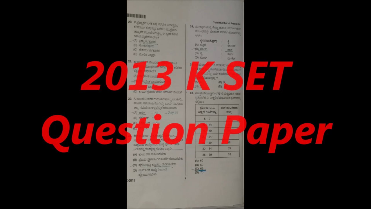 KSET Exam Question Paper Part 2 - YouTube