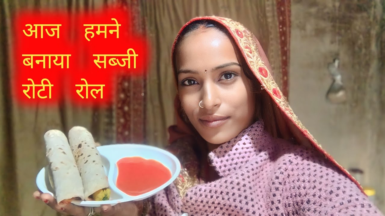 आज हमने बनाया सब्जी रोटी रोल कैसे बनाऐ - YouTube