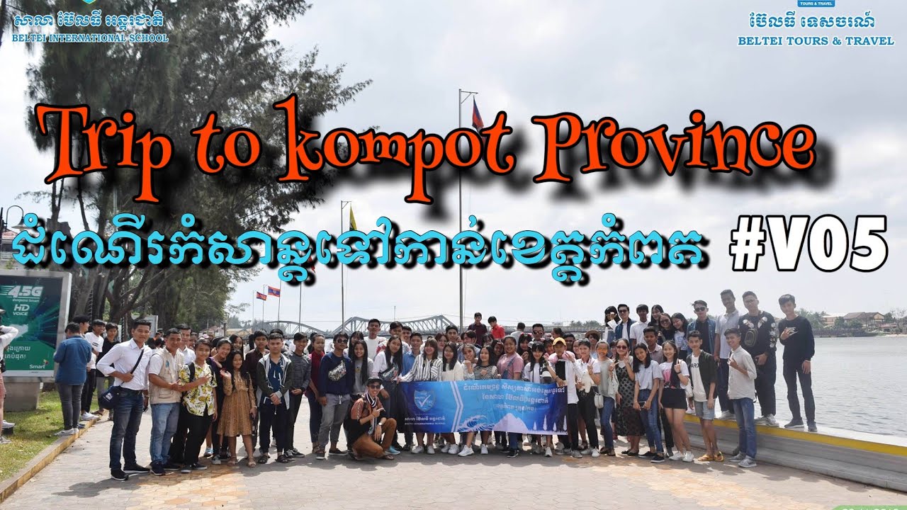 ដំណើរកំសាន្តទៅកាន់ខេត្ត កំពត - Trip to kompot Province , Cambodia Trip ...