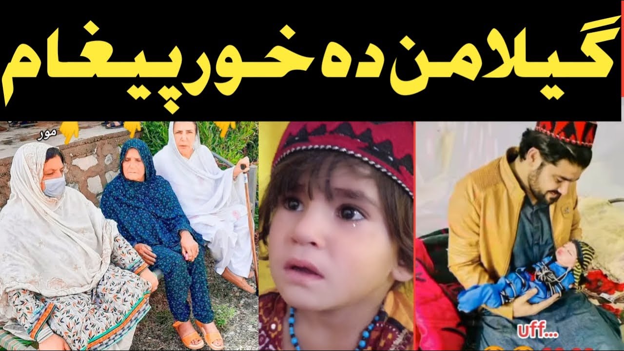 Live Video call of gilaman wazir / viral video of gilaman - YouTube