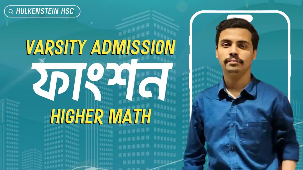 Varsity Admission | Higher Math | ফাংশন - YouTube