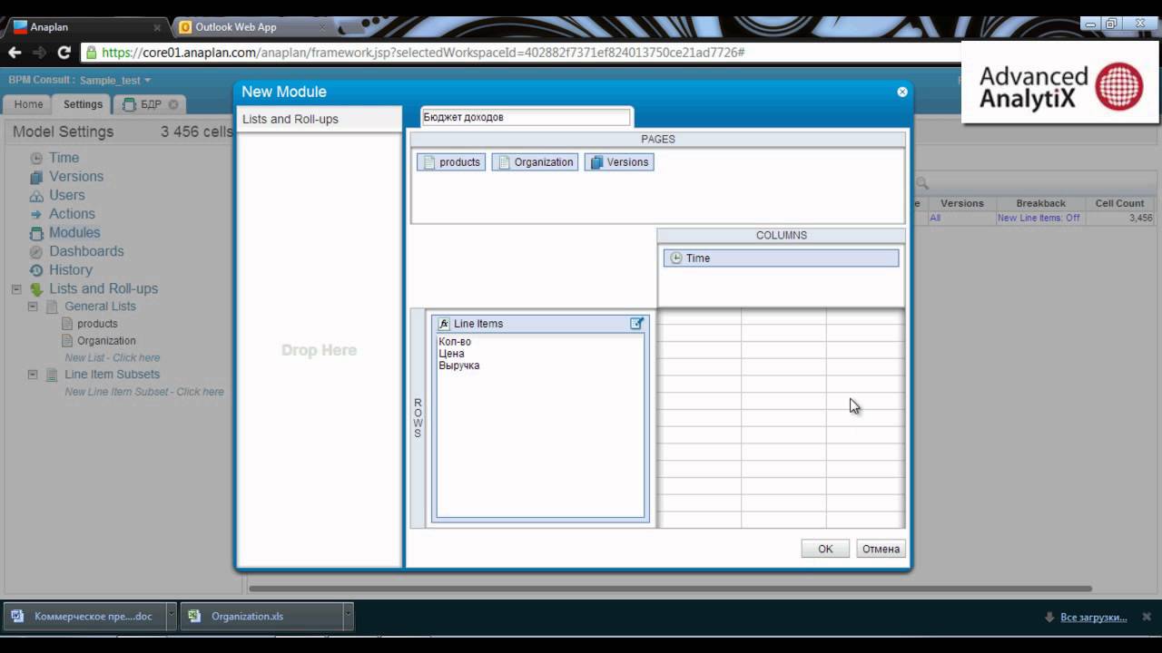 Anaplan Demo Advanced Analytics - YouTube