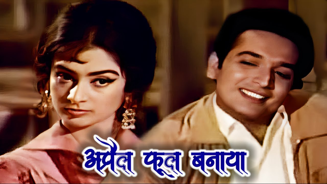 Mohammed Rafi - 4K April Fool Banaya Toh Unko Gussa Aaya | Biswajeet ...