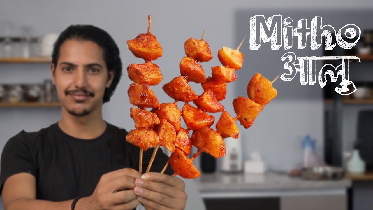 POTATO STICK | पिरो आलु | PIRO AALOO STICK | NEPALI STICK FOOD | ALU ...