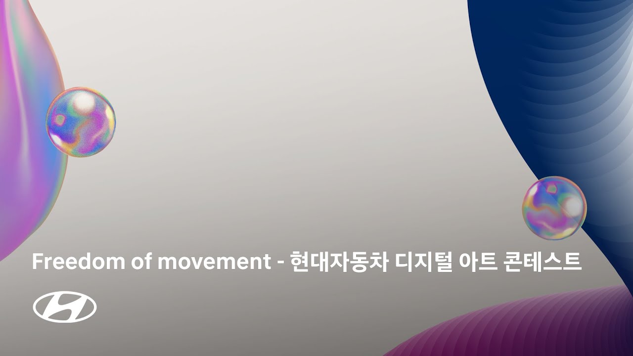 Freedom of Movement | 디지털 아트 콘테스트 | 현대자동차 - YouTube