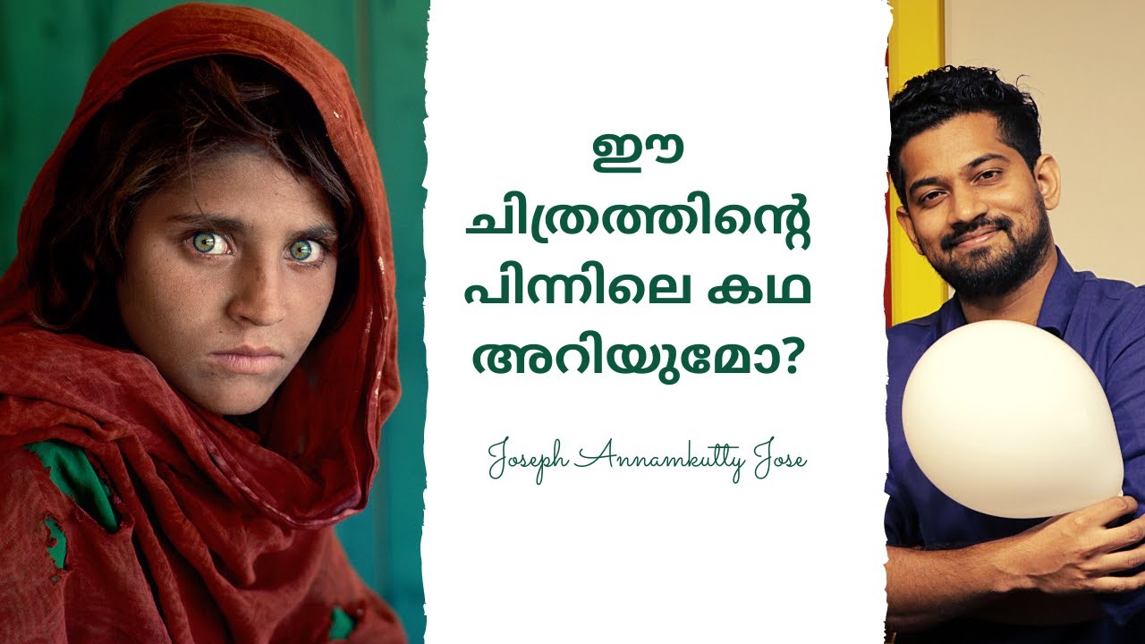 ഒരു അഫ്ഗാൻ പെണ്ണും അതിനു പിന്നിലെ കഥയും | Joseph Annamkutty Jose ...