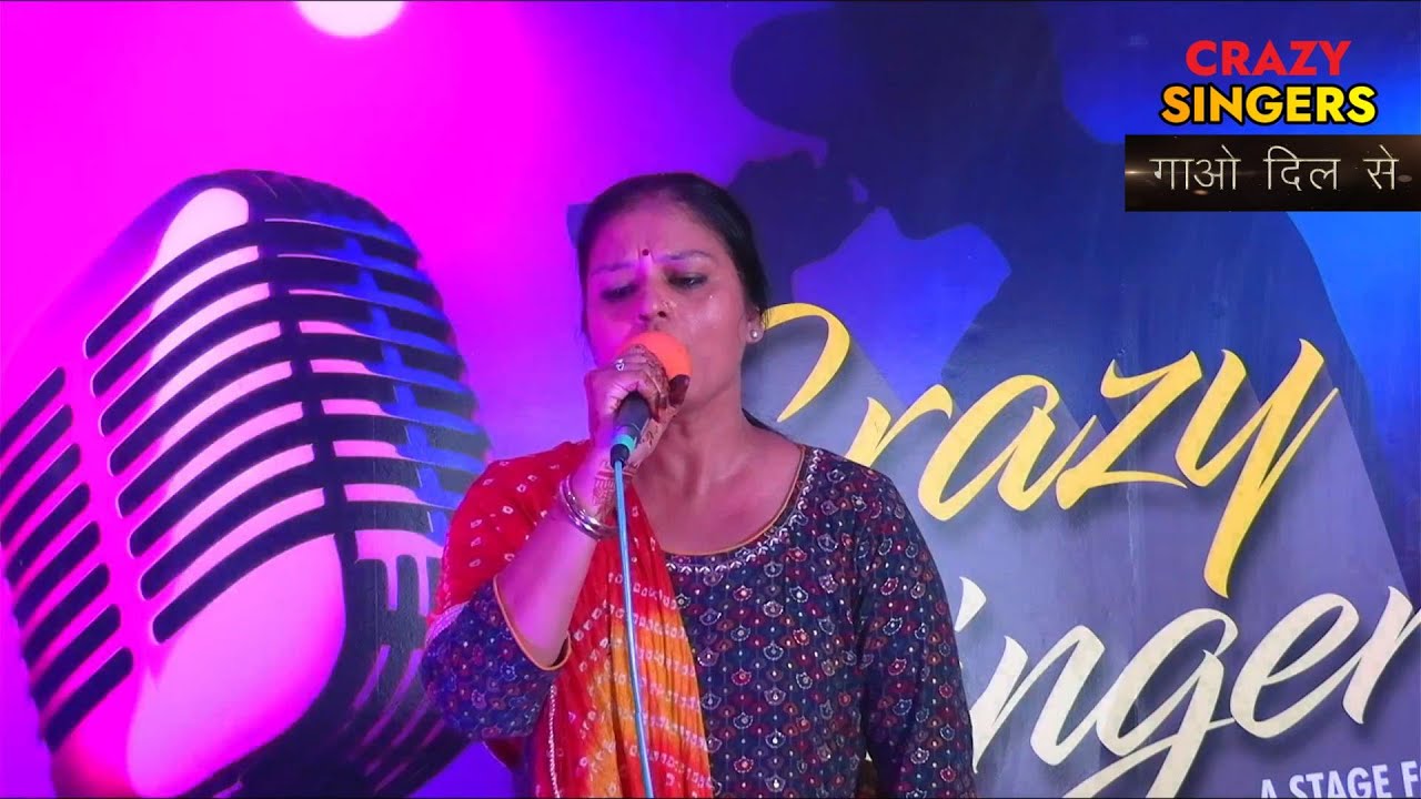 SINGER - MAMTA PARIHAR - Kaanton Se Kheench Ke Yeh Aanchal - Lata ...