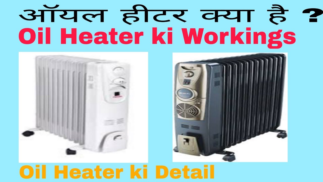 Oil Heater क्या है ? Oil Heater ki Workings|| Best oil Heater electric ...