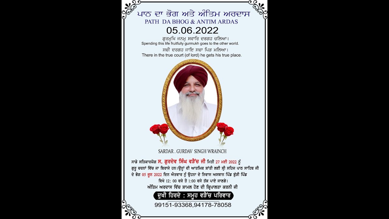 S. GURDAV SINGH BUDHI PIND (PATH DA BHOG & ANTIM ARDAS) - YouTube