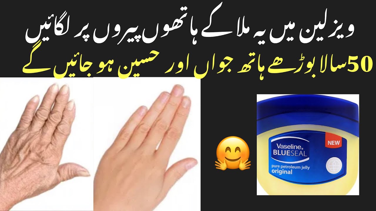 Hands Feet Whitening DIY | Homemade Manicure Pedicure | Skin Whitening ...