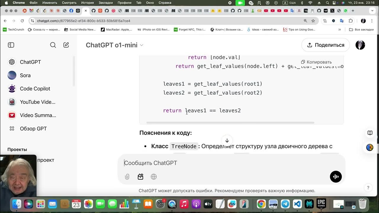Lesson 183, №872, Leaf-Similar Trees / Leetcode - YouTube