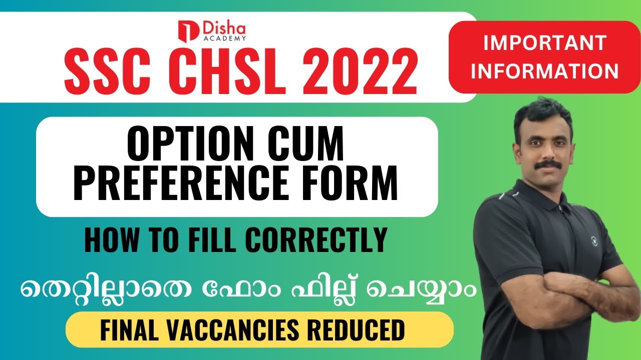 SSC CHSL 2022 FINAL Option Cum Preference Form How to Fill Correctly ...