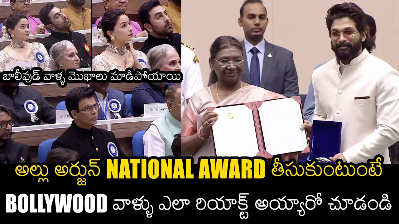 Allu Arjun Receives National Award for Pushpa Movie | Ranbir Kapoor ...
