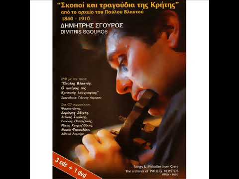 ΕΙΧΑ ΜΙΑΝ ΑΓΑΠΗ (ΚΑΛΑΜΑΤΙΑΝΟ) ~ΔΗΜΗΤΡΗΣ ΣΓΟΥΡΟΣ - YouTube
