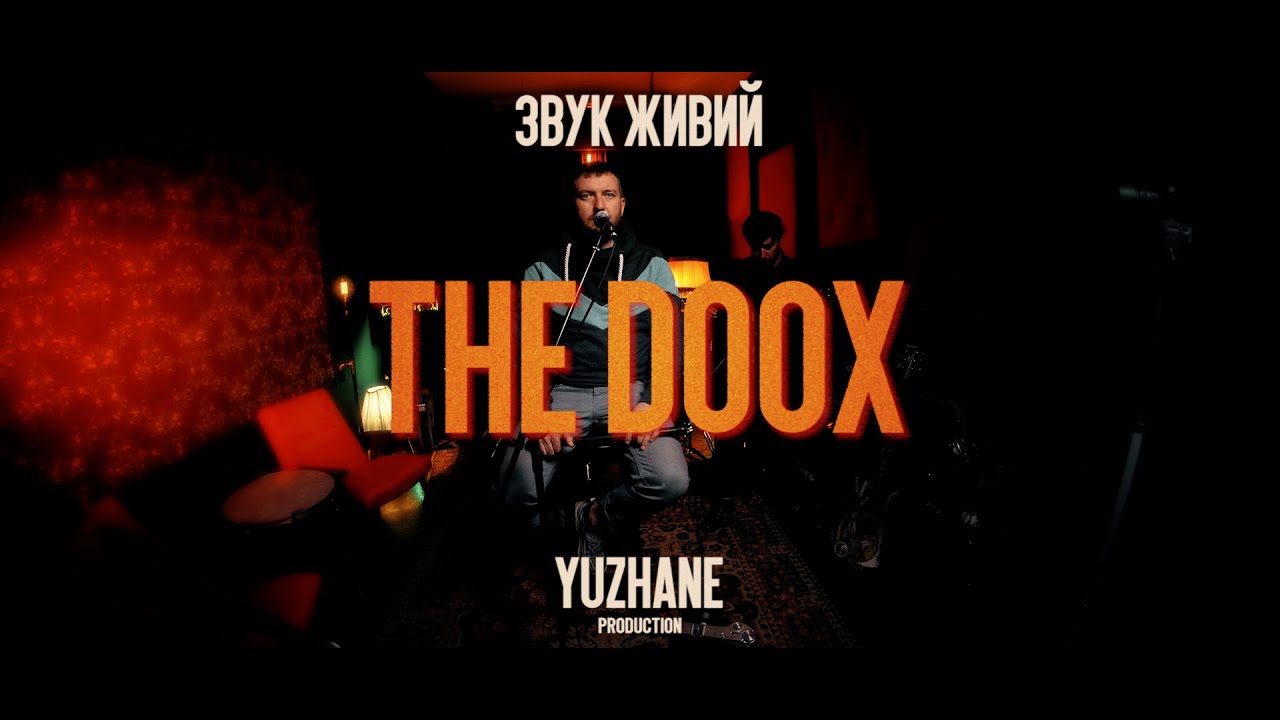 "ЗВУК ЖИВИЙ" THE DOOX - Коли ти берегом ідеш - YouTube
