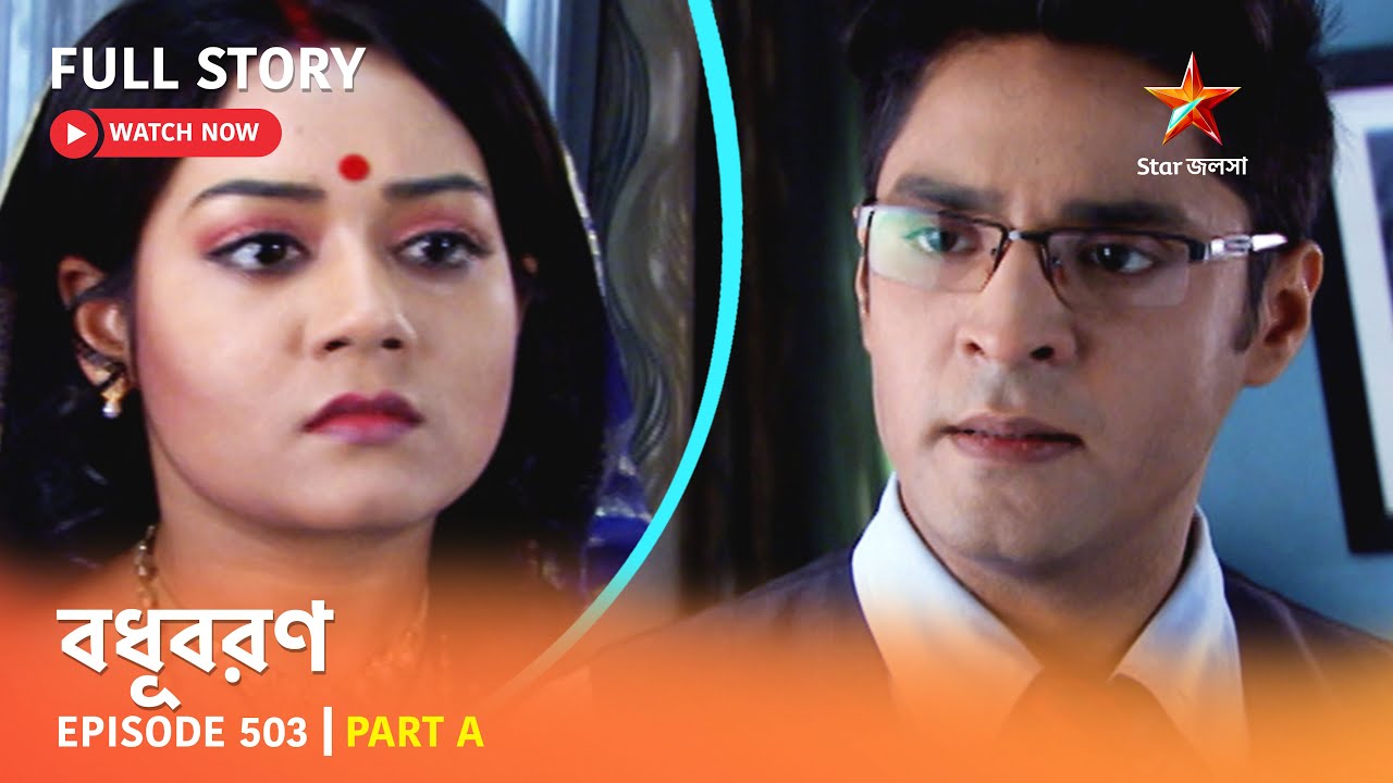 Full Story | Bodhuboron | Episode 503 | Part A - YouTube