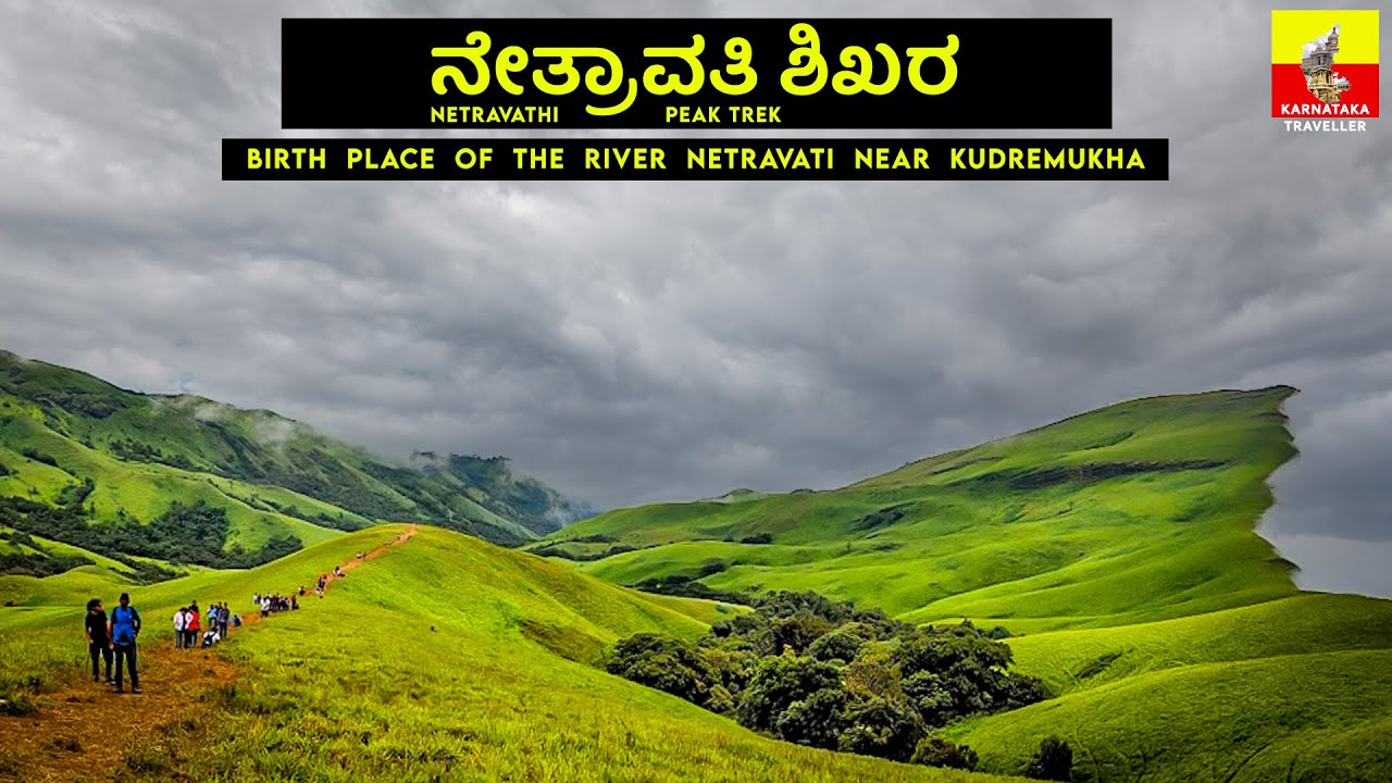 Netravathi Peak Trek - River Netravati Birth Place | Chikmagalur ...