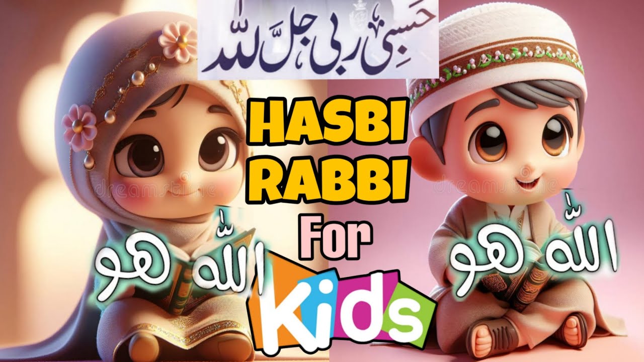 Wo Tanha kon hy | Hasbi Rabbi Jallallah ️🌸 Allah Hoo Allah - YouTube