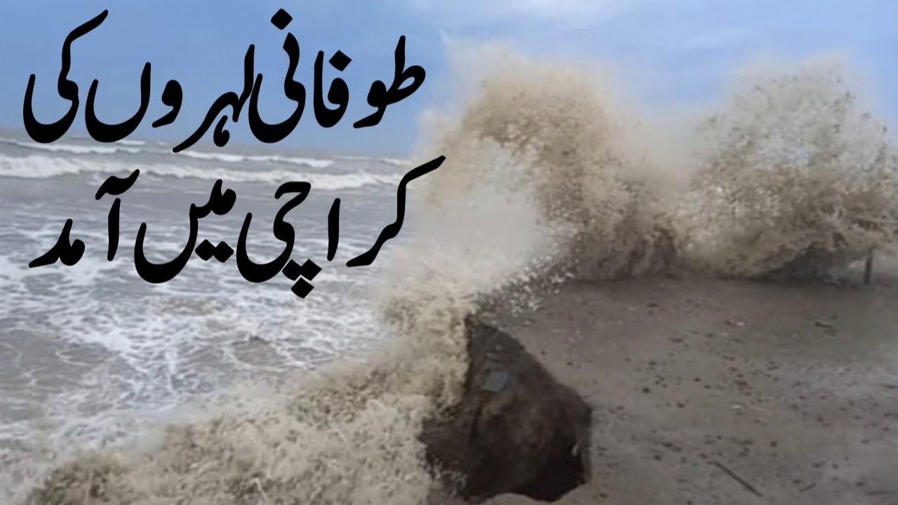 Biparjoy coming soon Cyclone latest update at Clifton @focus with fahim ...