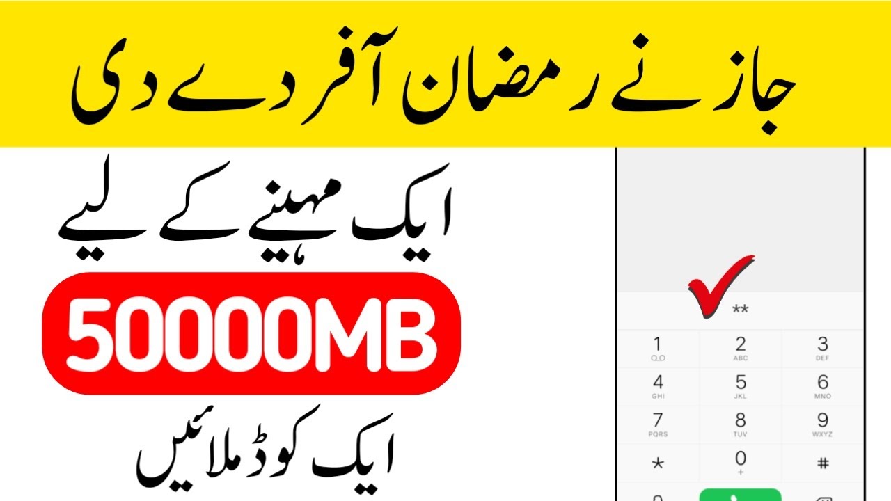 Jazz RamzAn Offer 2020 Code | Jazz Get Internet Code RamzAn | Rk Bilal ...
