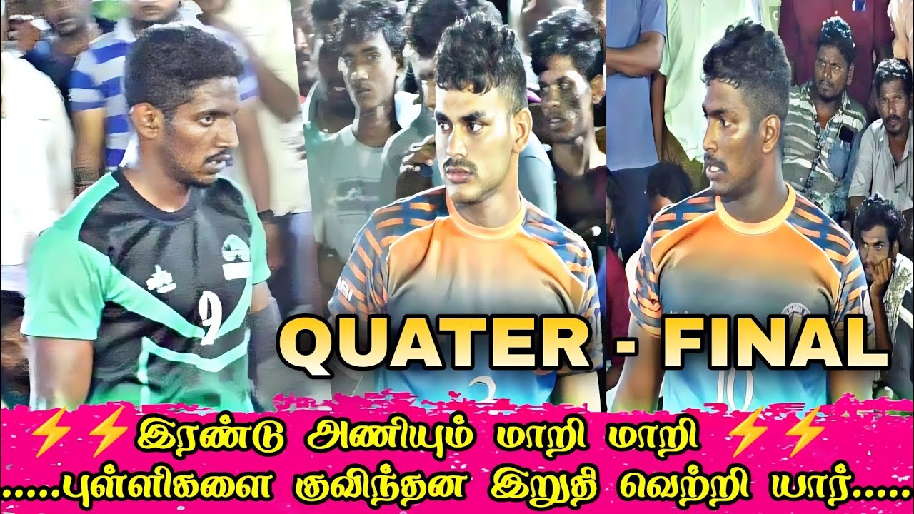 QF - MANIMUTHARU POLICE VS KEELAMOKARAI || NAGAI DT 2023 MATCH ...