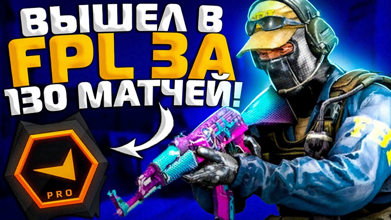 ЭТОТ ИГРОК ВЫИГРАЛ FPL-C ЗА 130 МАТЧЕЙ ! ( DEPRESHN CS:GO ) - YouTube