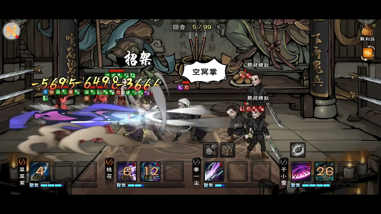 煙雨江湖 - S21菜菜紫 - 碧游不老半仙92萬道小10回 - YouTube