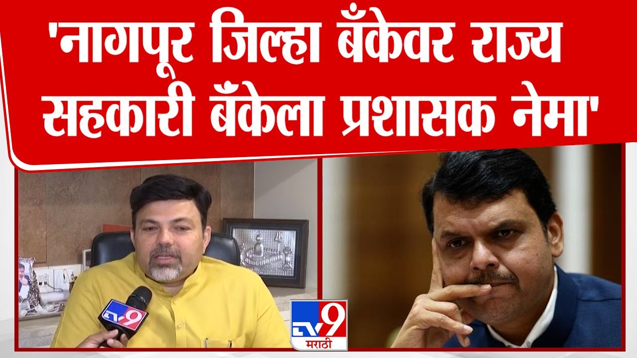 Ashish Deshmukh | Devendra Fadnavis यांना देशमुख यांचं पत्र, पत्रात ...