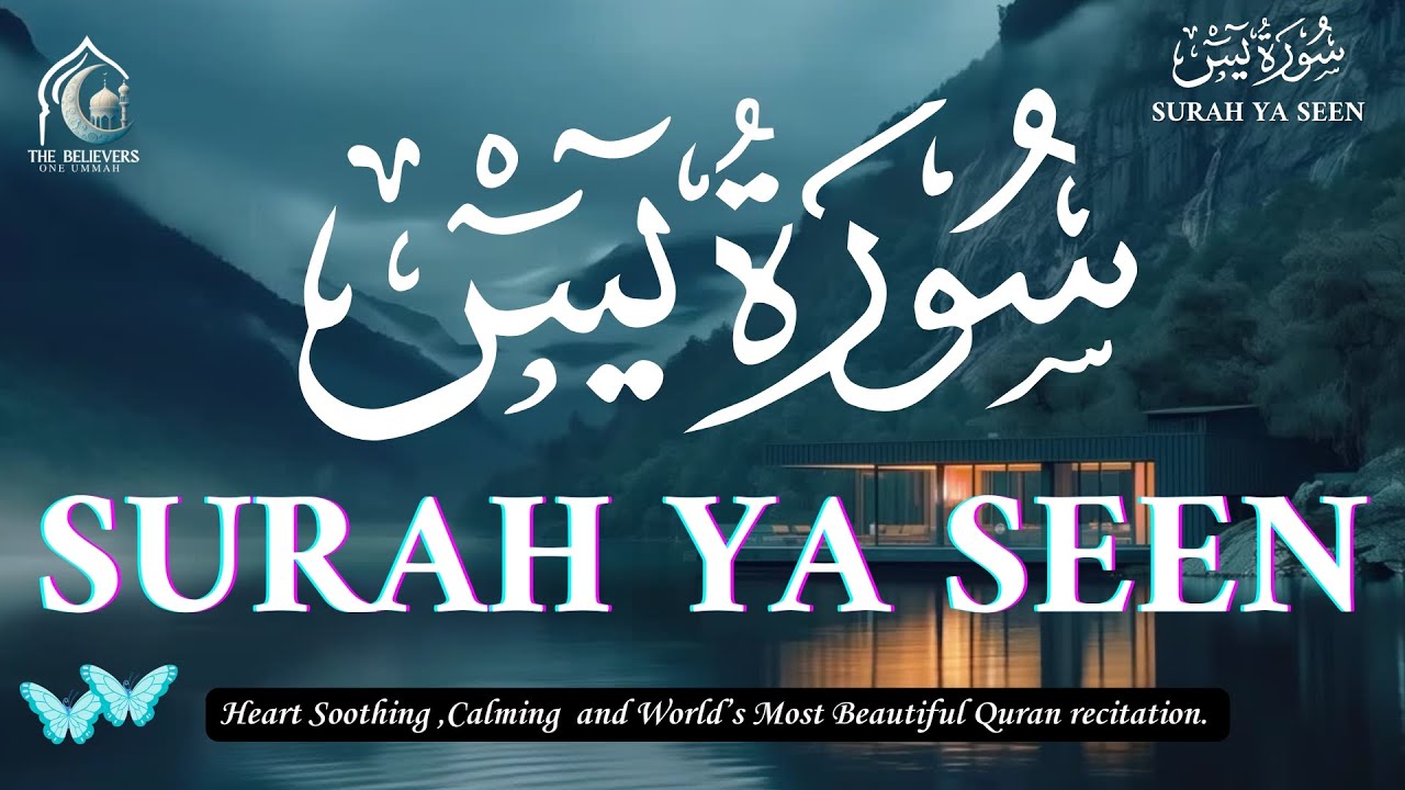 World's most beautiful recitation of Surah Ya Seen | Surah Ya-Seen ...