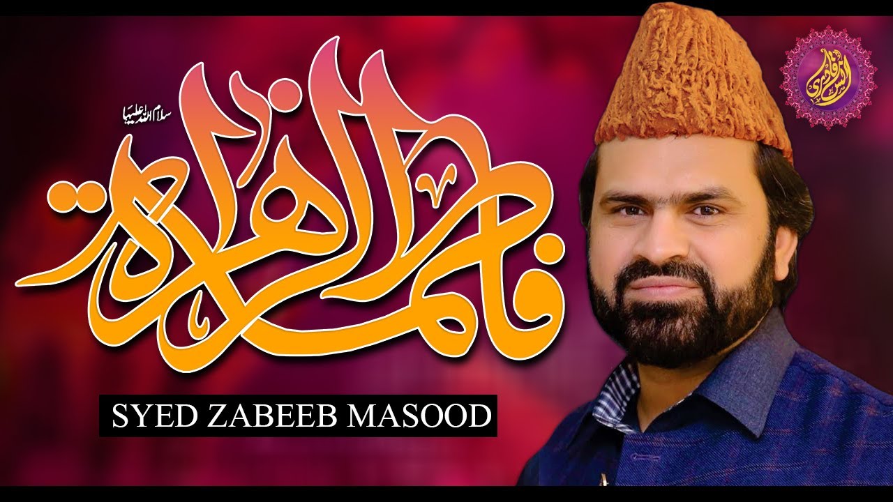 Syed Zabeeb Masood || Jithe Wanda Babul Zahra Da | Exclusive Punjabi ...