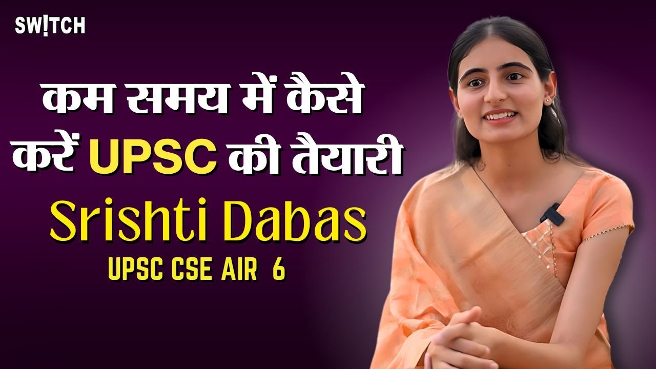 UPSC CSE 2023 Topper: कम समय में Job के साथ कैसे करें UPSC की तैयारी ...