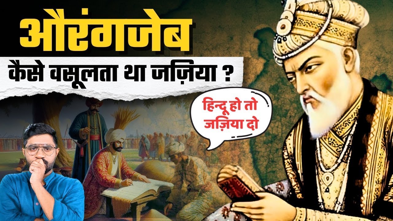 Jizya Tax Explained: Origins, History and Its Impact on India | Hidden ...
