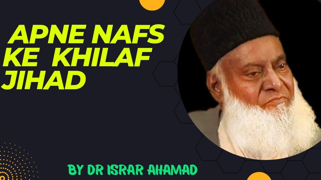 inshan ka apne nafs ke khilaf jihad by Dr israr ahamad shab , #allha # ...