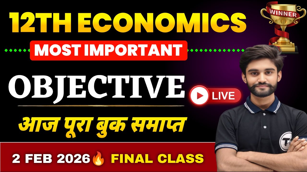 Economics Class 12 Objective 2026 | 12th Economics Most Important ...