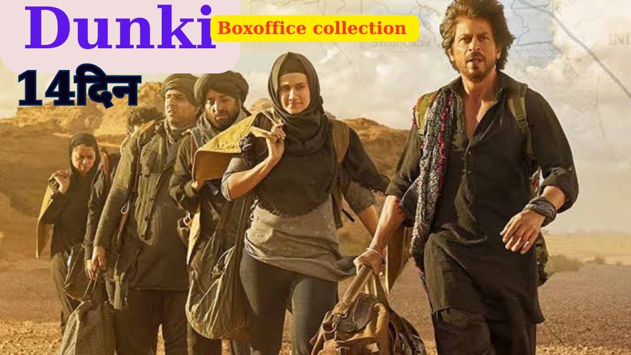 Dunki Movie 14 Day Box Office Collection | dunki collection update # ...