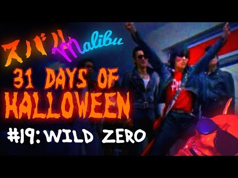 WILD ZERO - YouTube