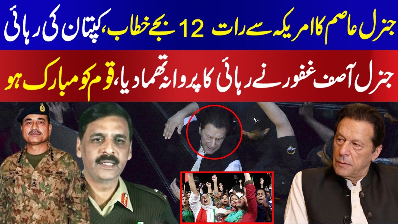 General Asim address from America, USA for nation, Imran gets good News ...