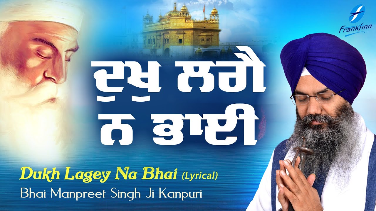 Dukh Lage Na Bhai - Bhai Manpreet Singh Ji Kanpuri - New Shabad Kirtan ... Dukh Lage Na Bhai - Bhai Manpreet Singh Ji Kanpuri - New Shabad Kirtan ...