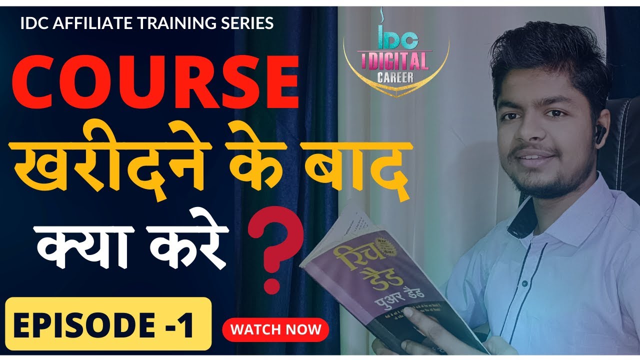 I digital career join krne ke baad kya kre ? course buy krne ke baad ...