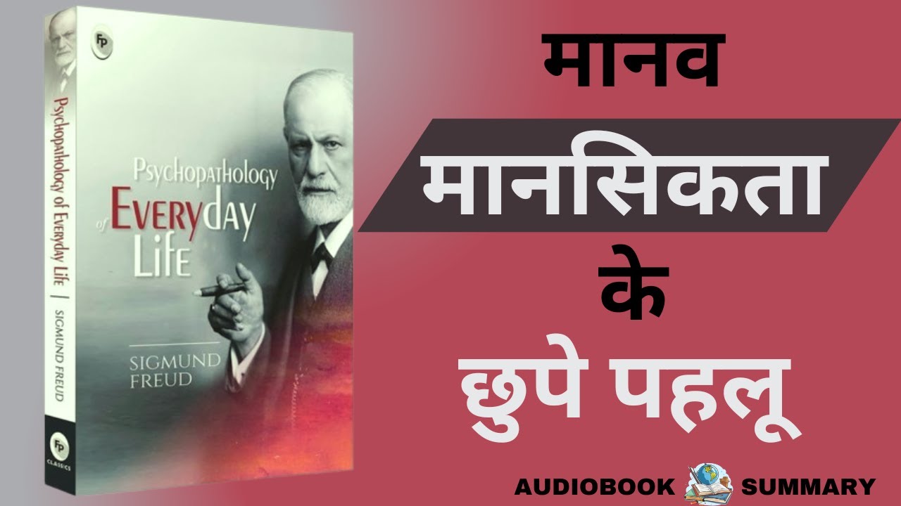 What's hiding in your mind Sigmund freud's psychoanalysis | Audiobook ...