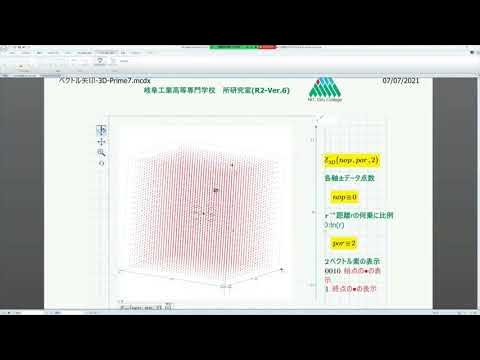 Mathcad Prime 7 Plot-31 ( Programming of vector field for 3D plotting.) - YouTube