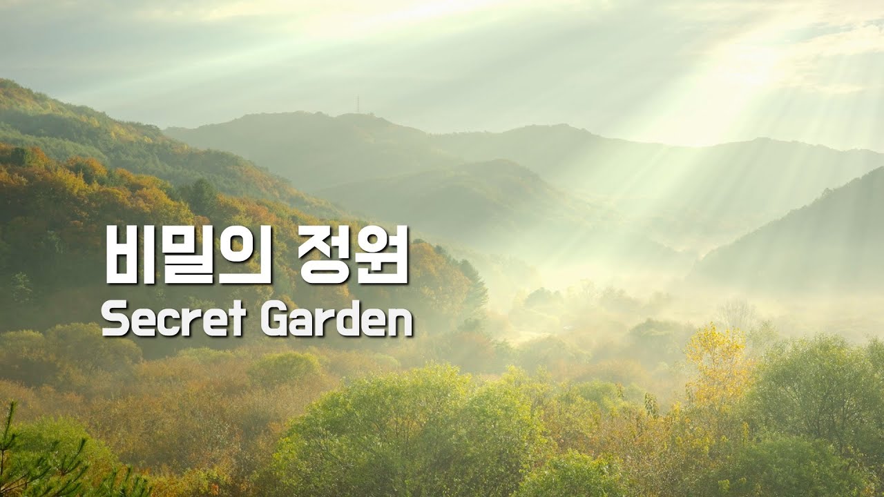 [4K] 강원도 인제 비밀의 정원_[4K] Secret Garden in Inje, Gangwon-do - YouTube
