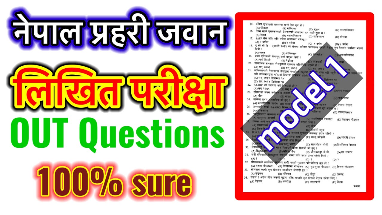 नोट प्रश्नपत्र | most importance question answer || nepal police ...