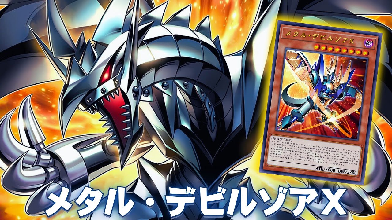 Metalmorph Activate !! Metalzoa X DECK ft. Red-Eyes Black Fullmetal ...