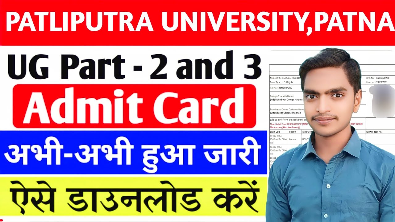 ppu part 2 or 3 admit card 2024 kaise download kare | ppu part 2 admit ...